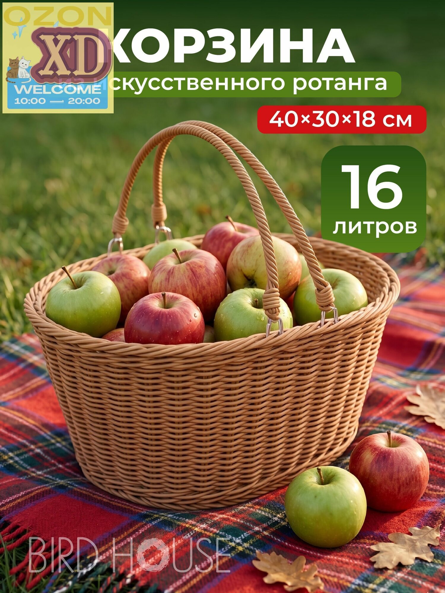 Корзина для хранения длина 20 см, ширина 40 см, высота 30 см 1 шт, полиротанг, коричневый