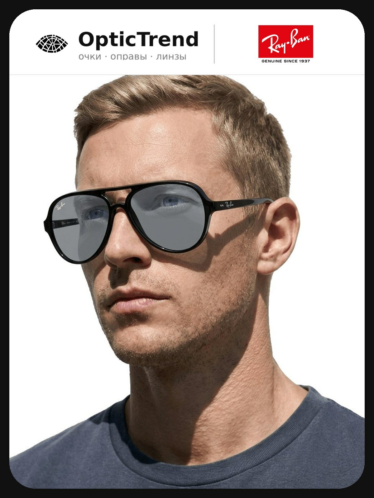 Солнцезащитные очки Ray-Ban