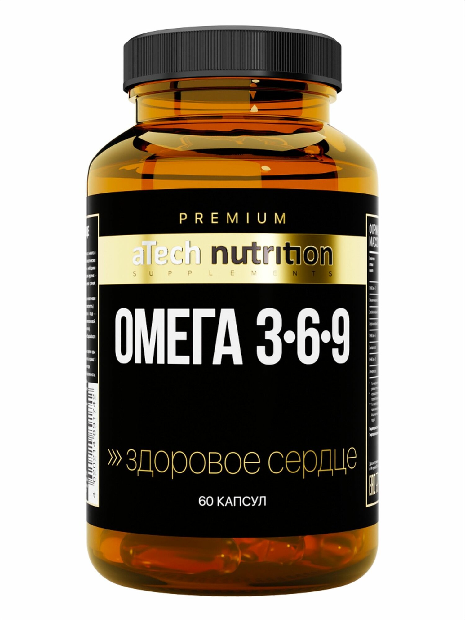 Atech Nutrition Premium Омега 3-6-9 №60 капс массой 1630мг
