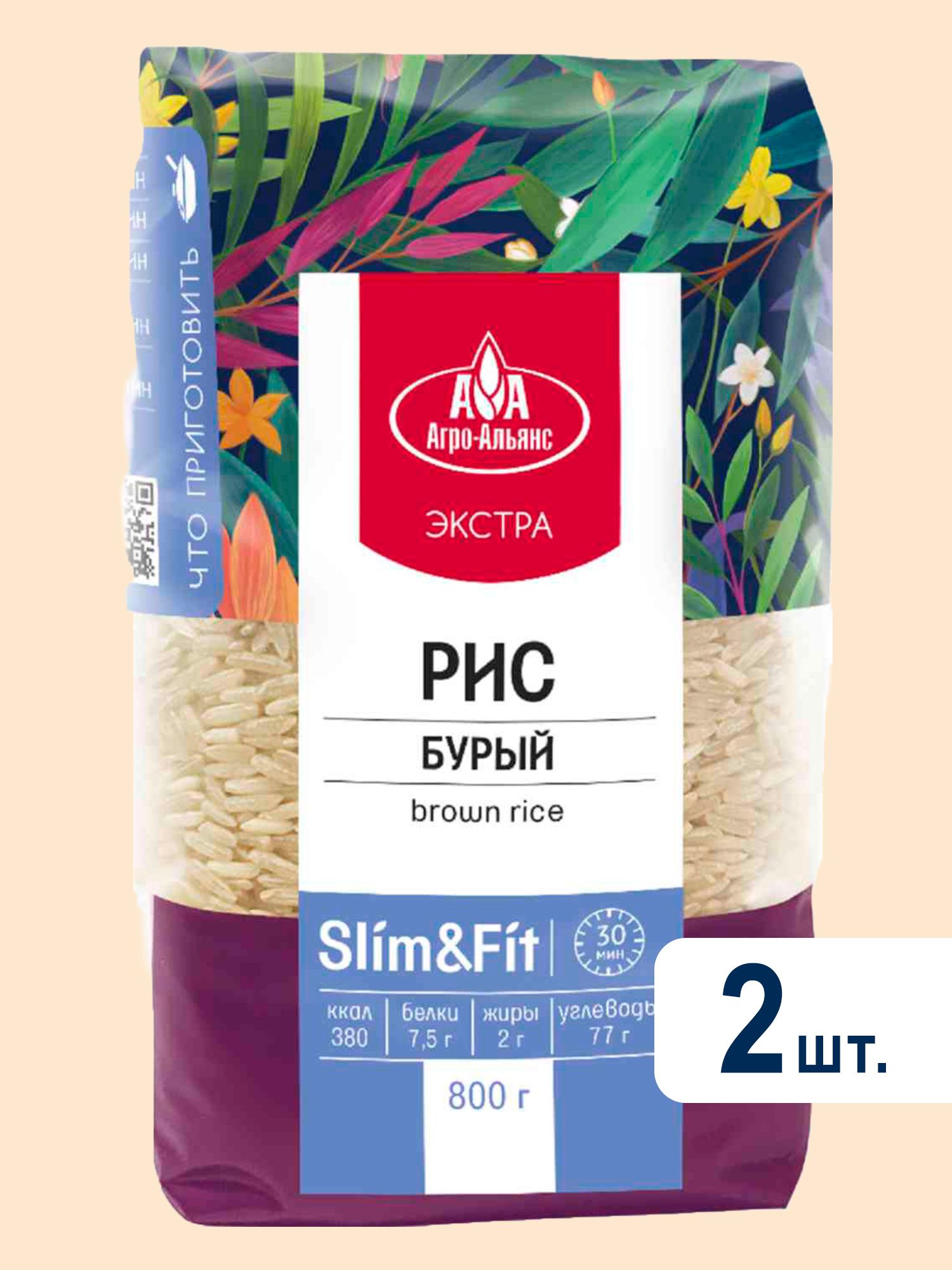 Крупа рис бурый экстра Slim&Fit Агро-Альянс, 800г х 2шт