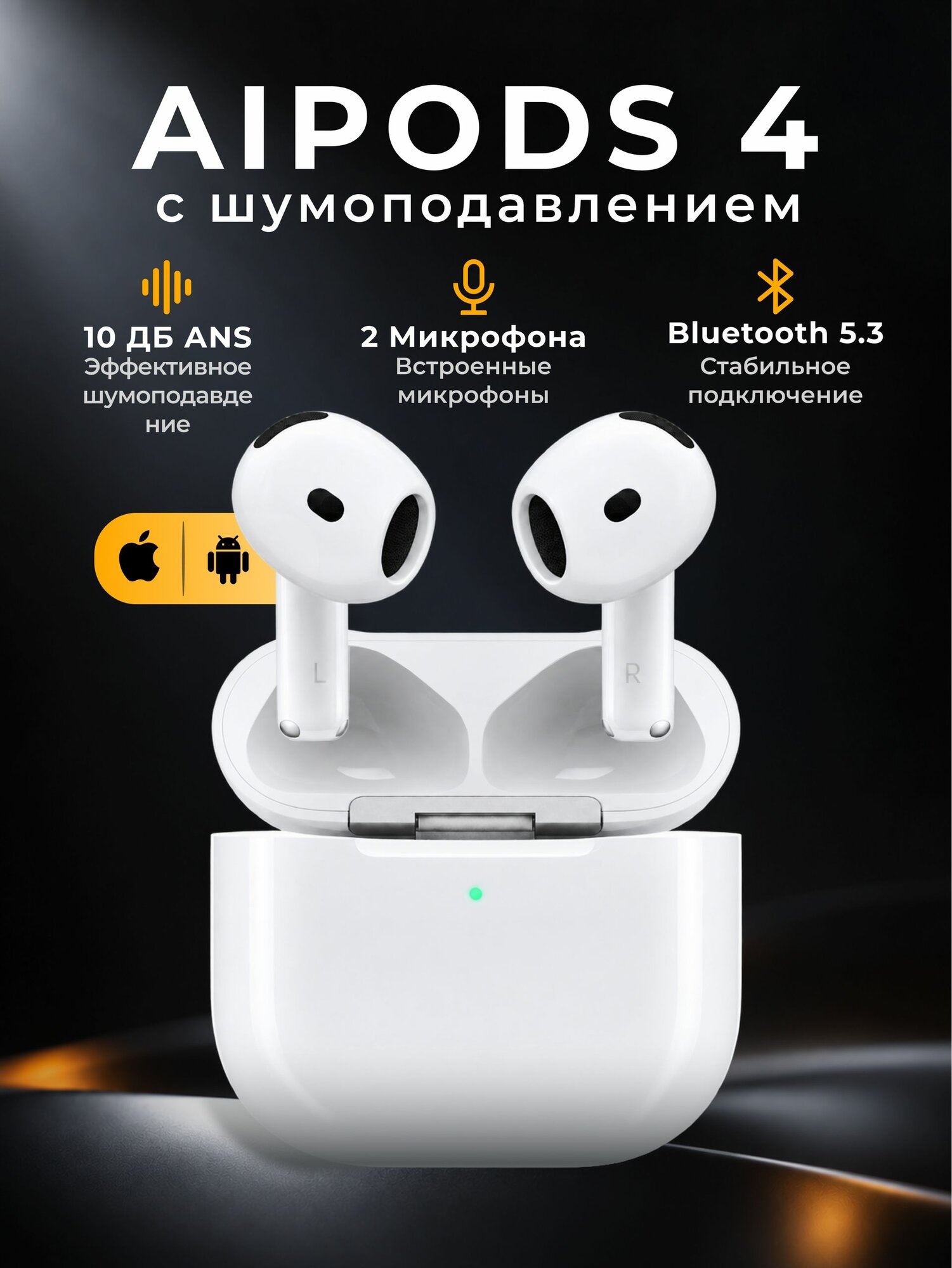 Наушники беспроводные AiPods 4 с шумоподавлением для телефона