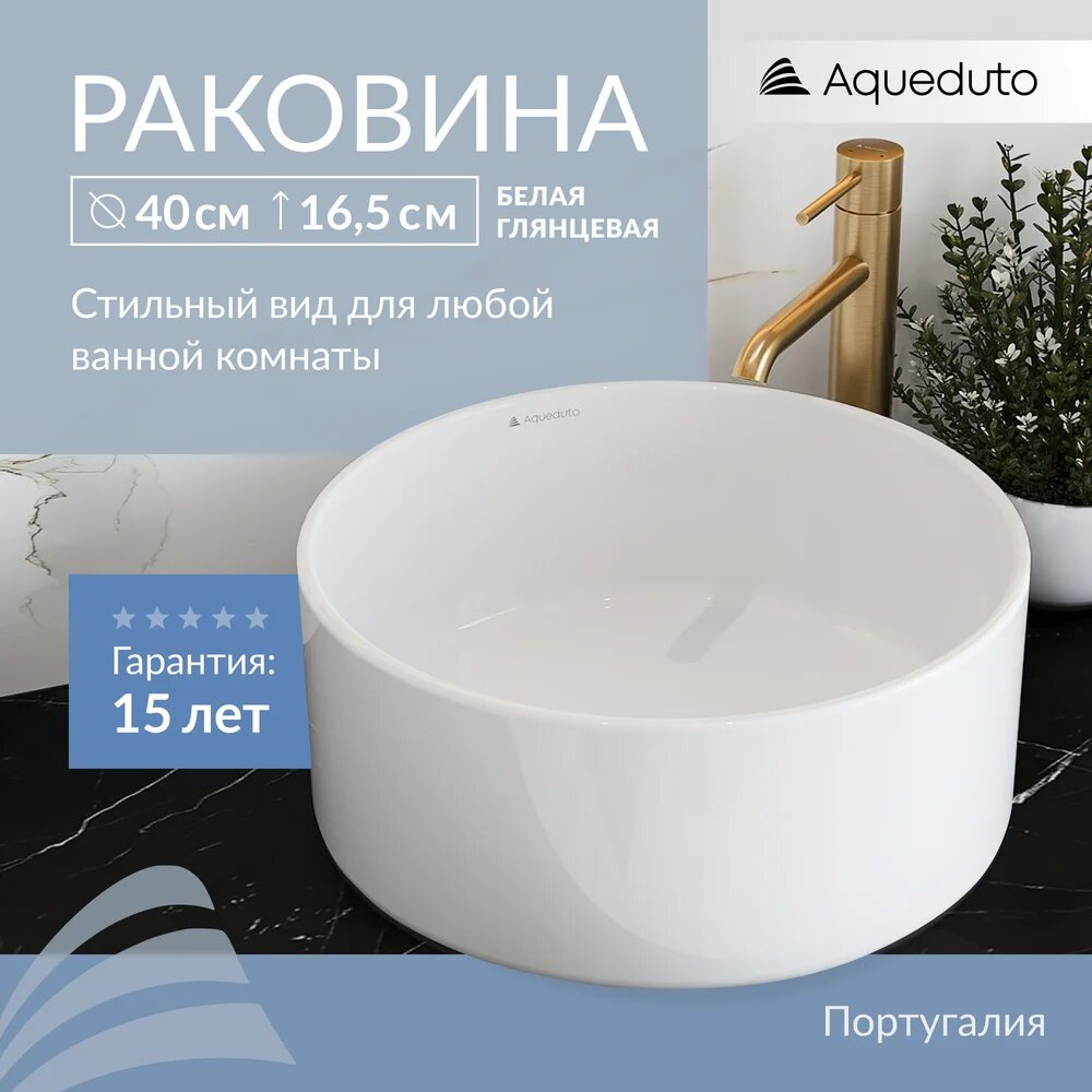 Накладная раковина Aqueduto эспирал (Espiral) ESP0110 40 см без отверстия под смеситель, фаянсовая, круглая, раковина для ванной, белая, глянцевая