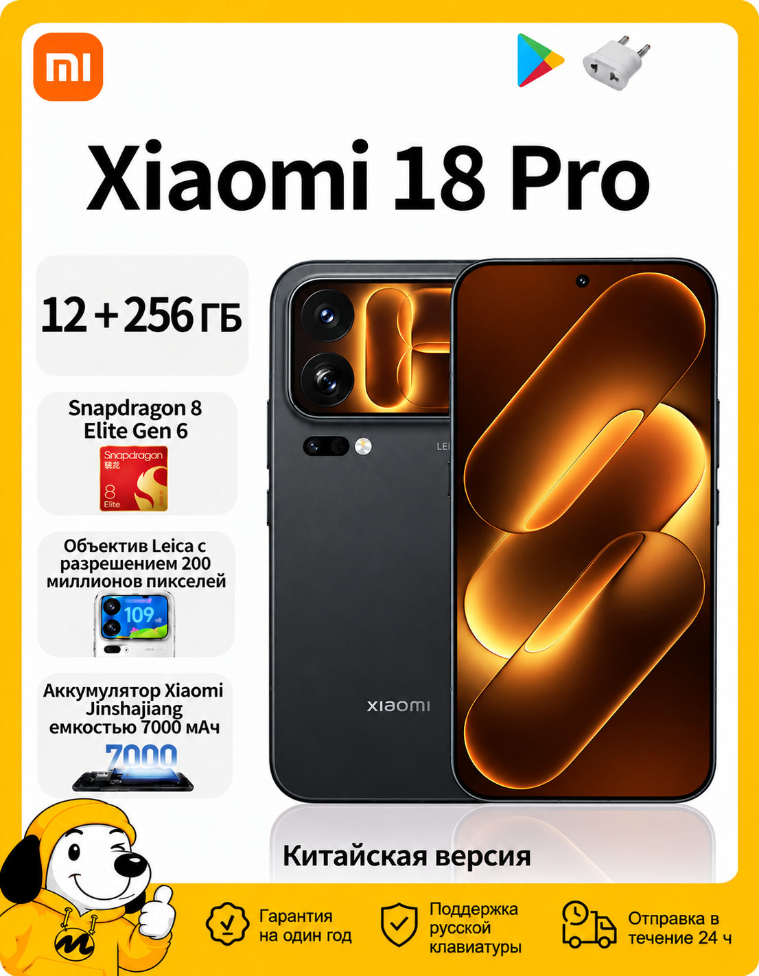 Xiaomi Смартфон Xiaomi 18 Pro 5G 12/256 ГБ , Snapdragon 8 Elite Gen 6, AMOLED 120 Гц 7000 мА·ч IP68 CN Чёрный