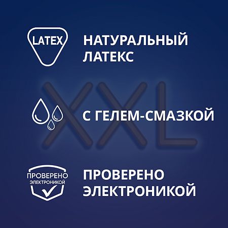 Презервативы Contex Extra Large, 3 шт