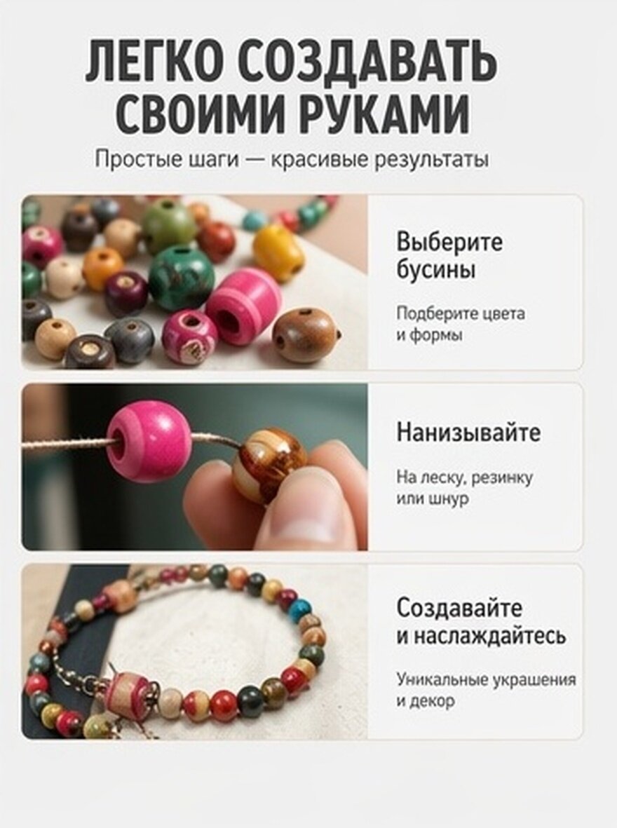 1 Упаковка Разноцветные Деревянные Бусины для DIY Ремесел и Украшений 2 5x2 см