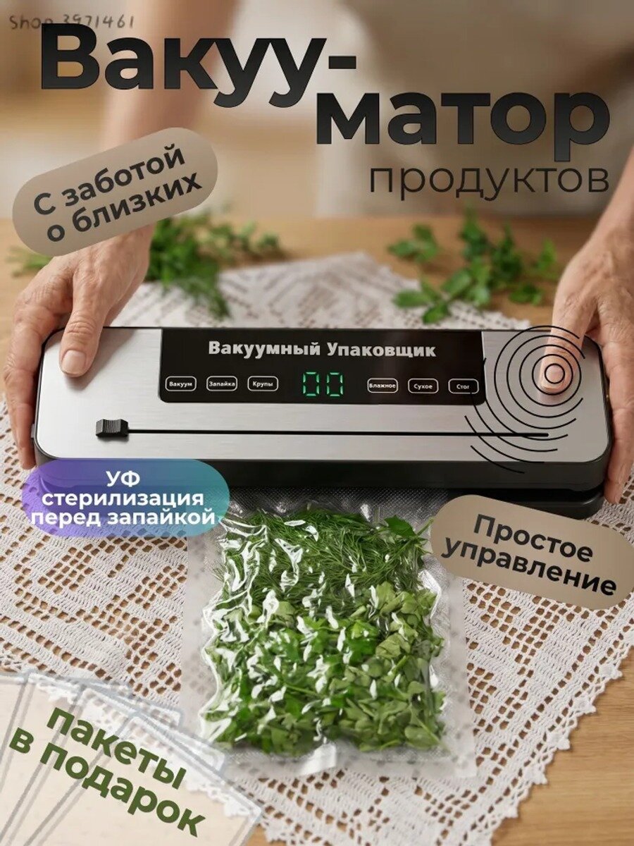 Вакуумный упаковщик для продуктов с резаком, мощность 120 Вт, черно-серый