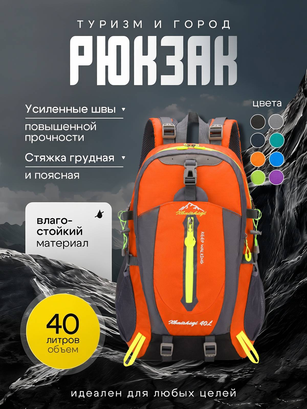 Рюкзак туристический походный спортивный треккинговый на 40 литров