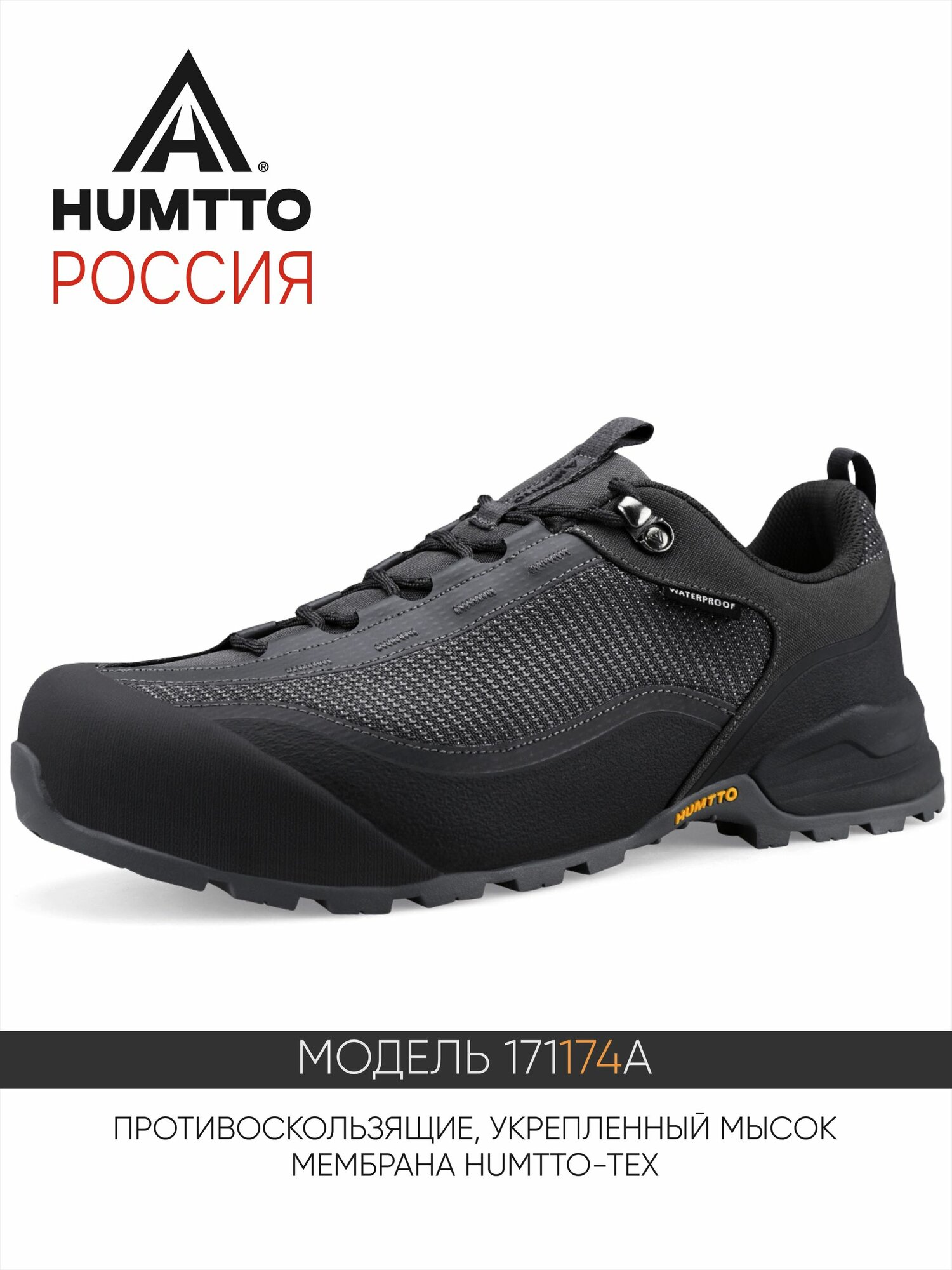 Кроссовки HUMTTO