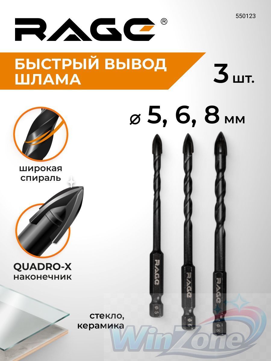 Набор сверл по стеклу и керамике 5 мм 6 мм 8 мм Quadro-X HEX 3 шт RAGE(5, 6, 8)