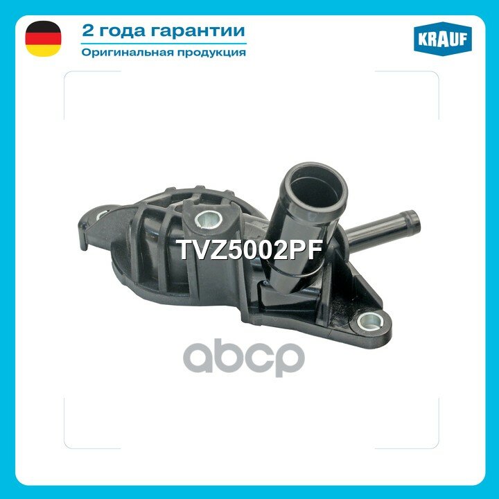 Фланец системы охлаждения Krauf арт. TVZ5002PF