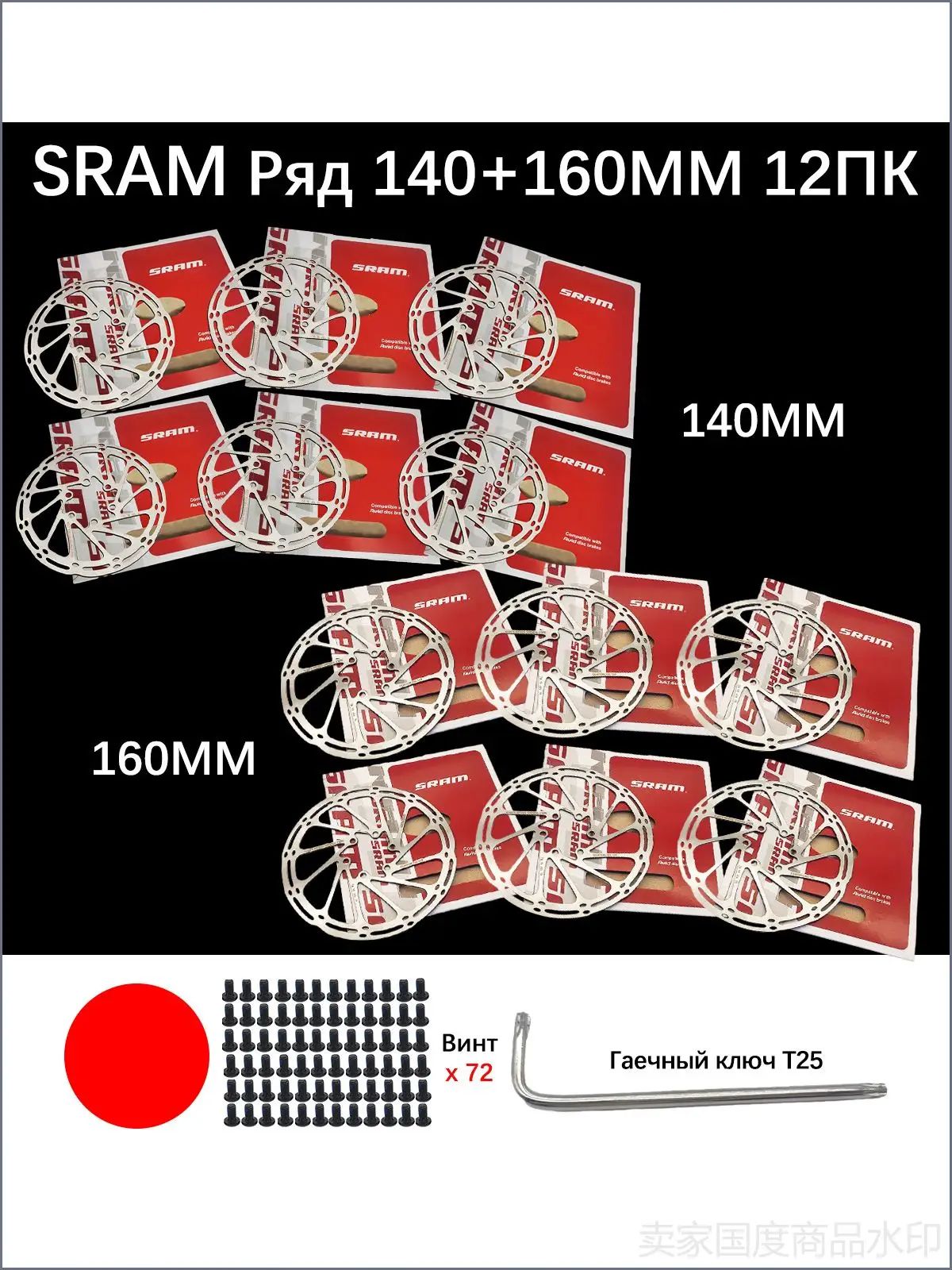 Sram AVID 140 мм+160MM 12ПК велосипедный тормозной ротор по центральной линии , гидравлические дисковые тормозные рот