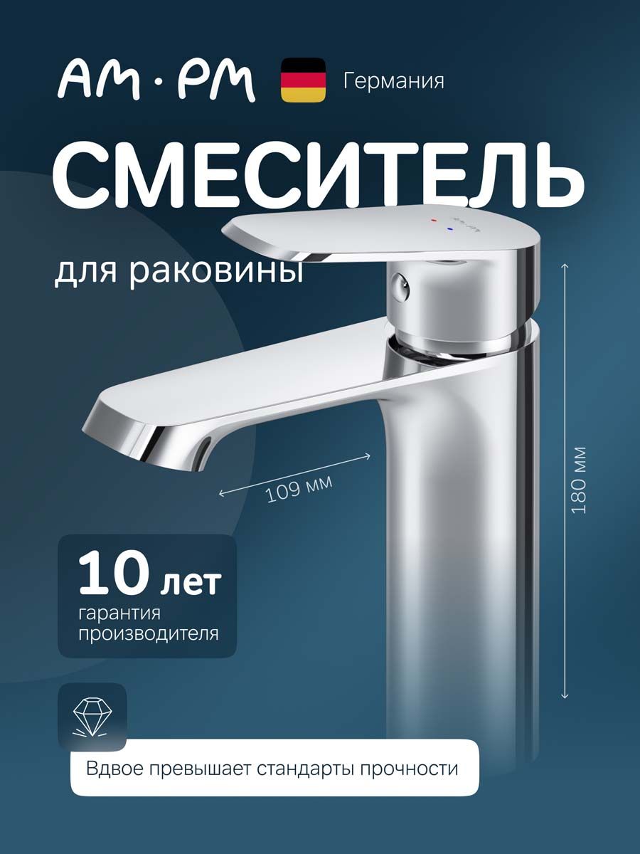 Смеситель для раковины в ванную AM.PM Func хром, керамический картридж SoftMotion 35 мм