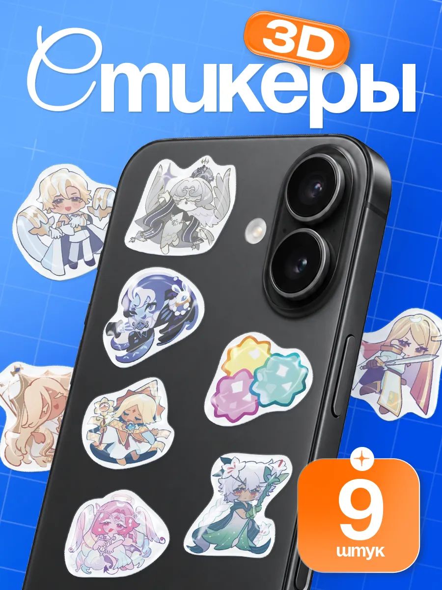 Наклейки на телефон 3д стикеры Куки ран Cookie run kingdom