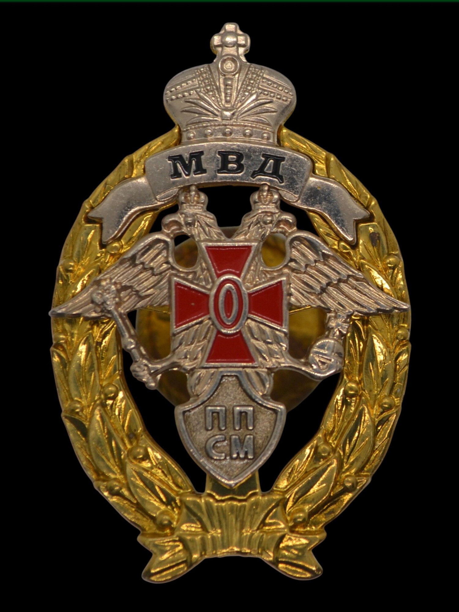 Знак "Наградной знак МВД РФ. Лучший сотрудник патрульно-постовой службы милиции", тяжёлый металл, винт