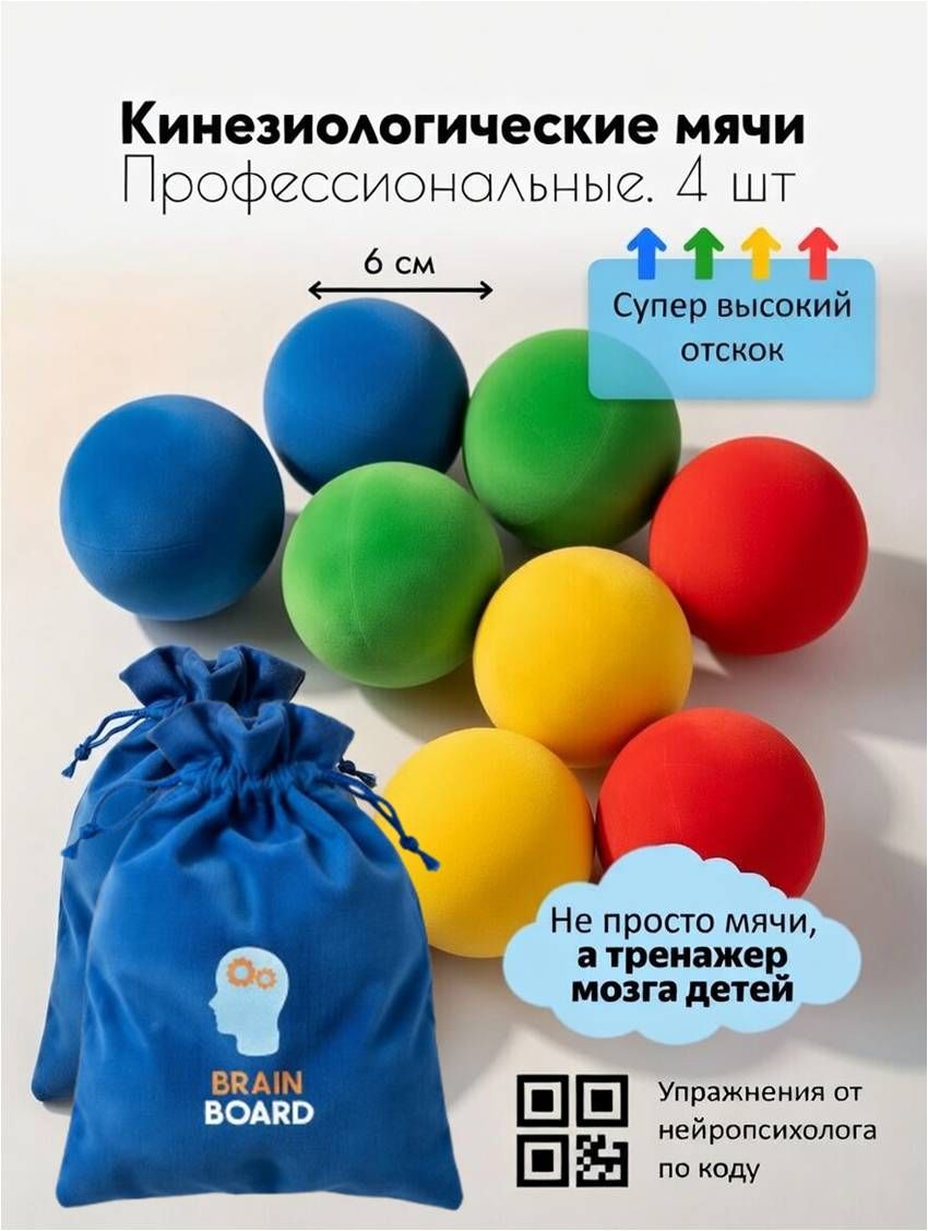 Кинезиологические мячи прыгуны (кинезио мячики) 8 штук в мешочке