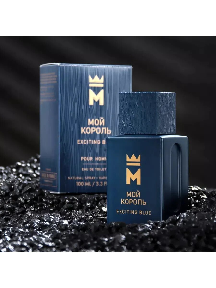 Духи Мой Король Exciting Blue по мотивам Blue Seduction
