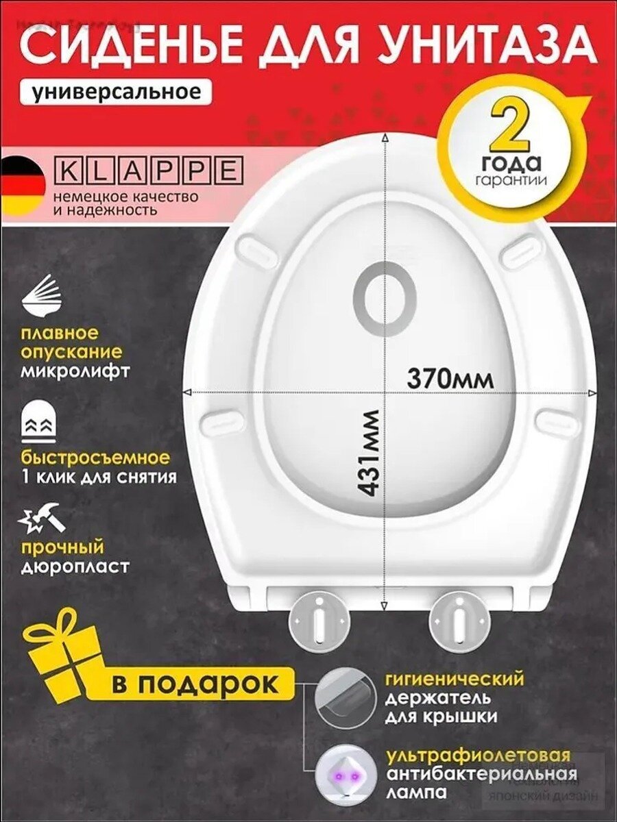 Сиденье для унитаза с микролифтом быстросъемное крышка для унитаза универсальная стульчак