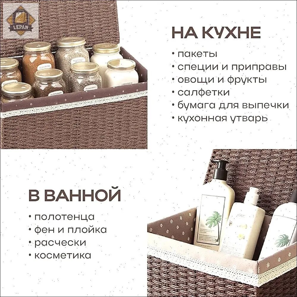 Коробка для хранения длина 40 см, ширина 30 см, высота 23 см, 1 шт, ротанг, шоколадный