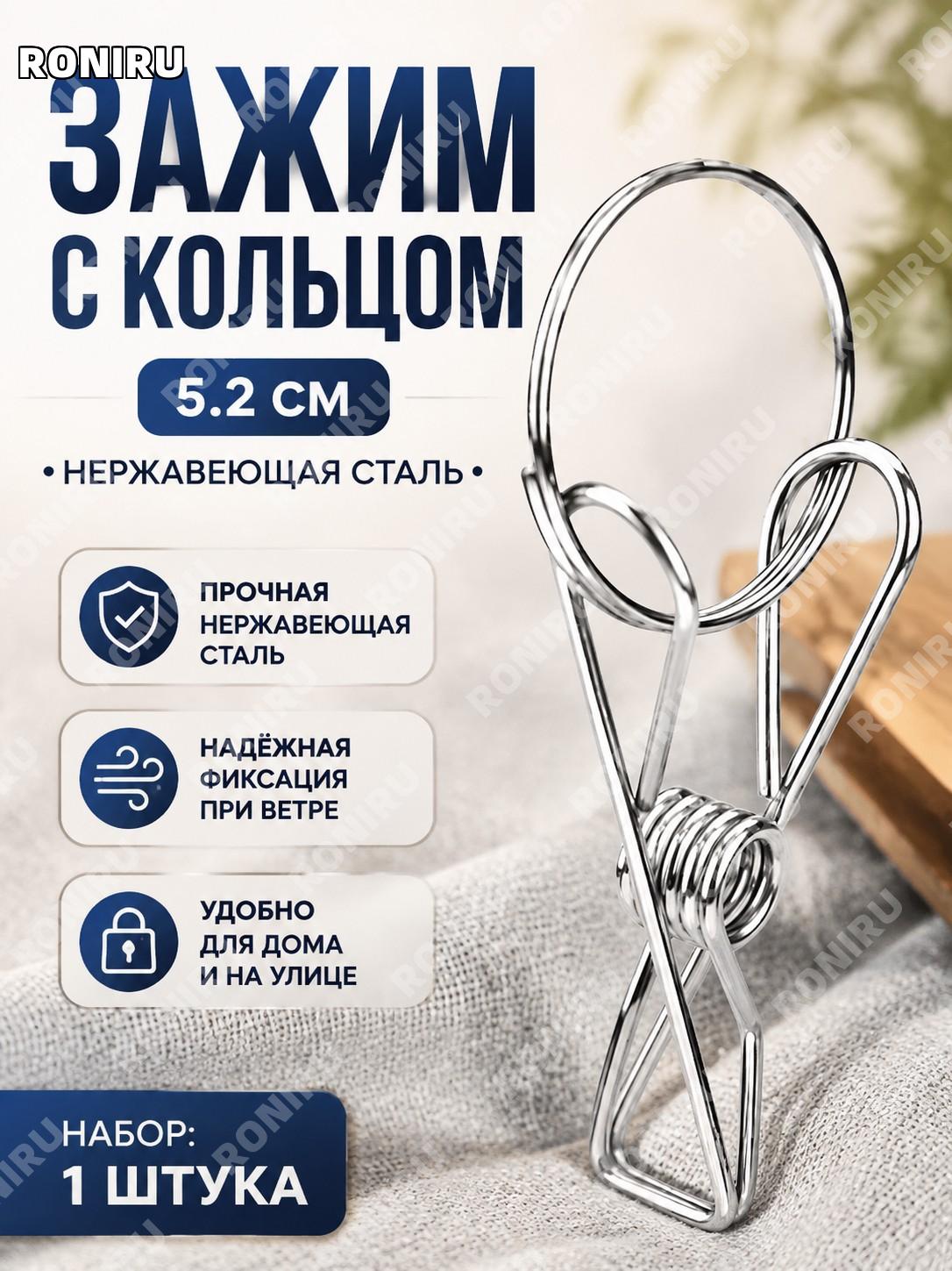 Нержавеющий зажим для пакетов 5,2 см с круглым кольцом комплект, домашний клип для упаковки и хранения продуктов