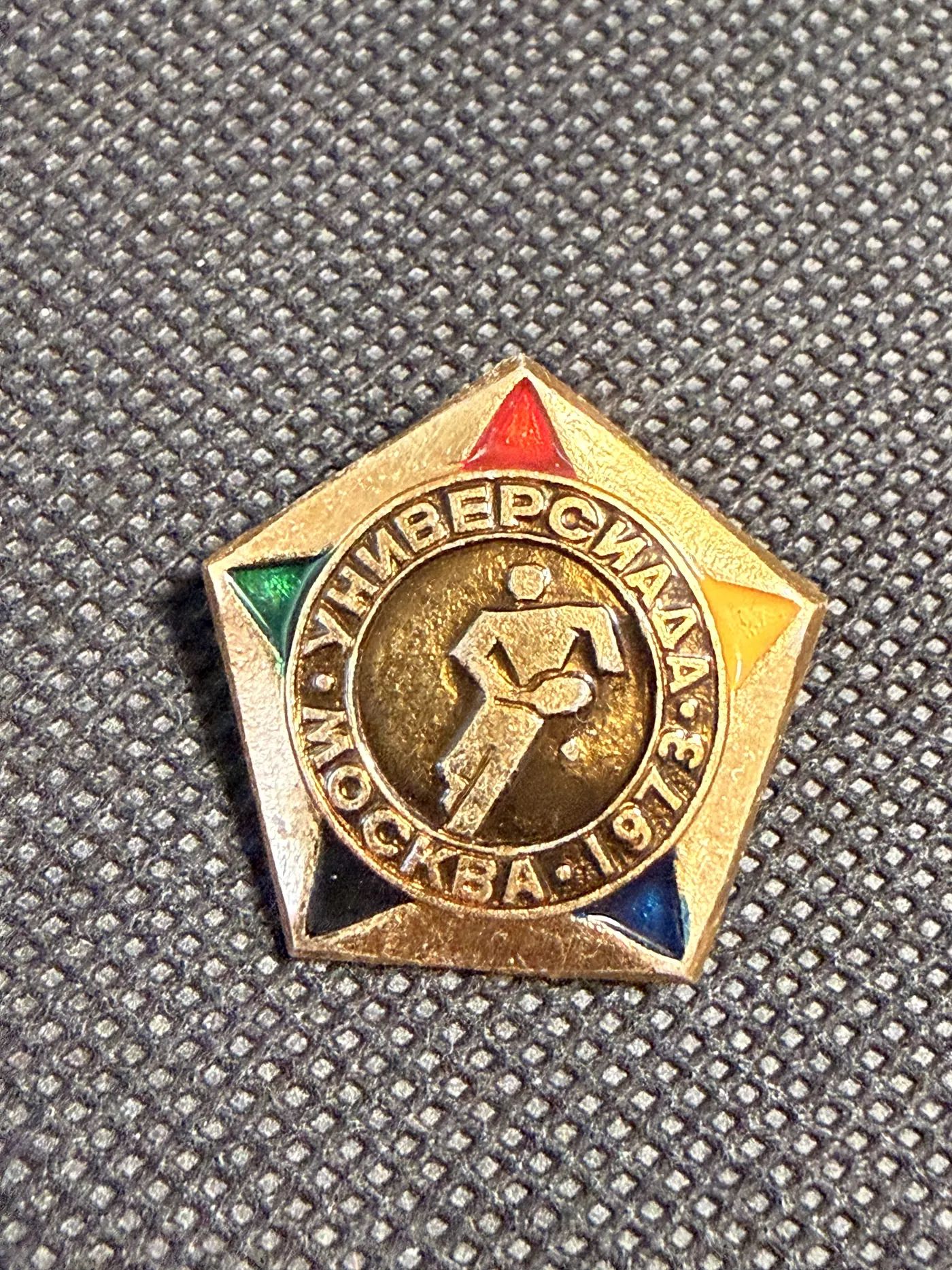 Значок Универсиада Москва 1973