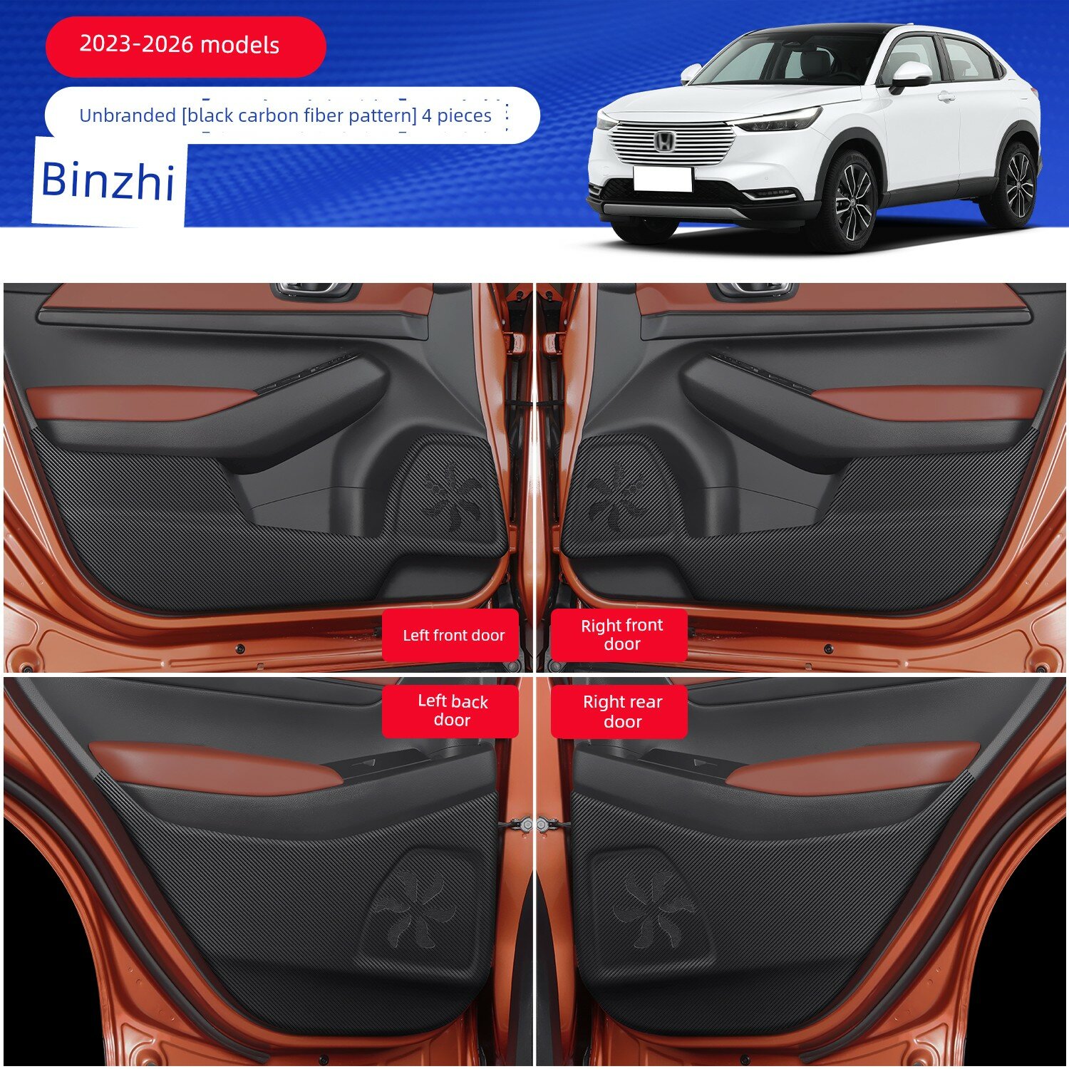 Набор защитных наклеек для дверей Honda Vezel 2023-2026 гг, 4 шт, без логотипа, защита салона автомобиля