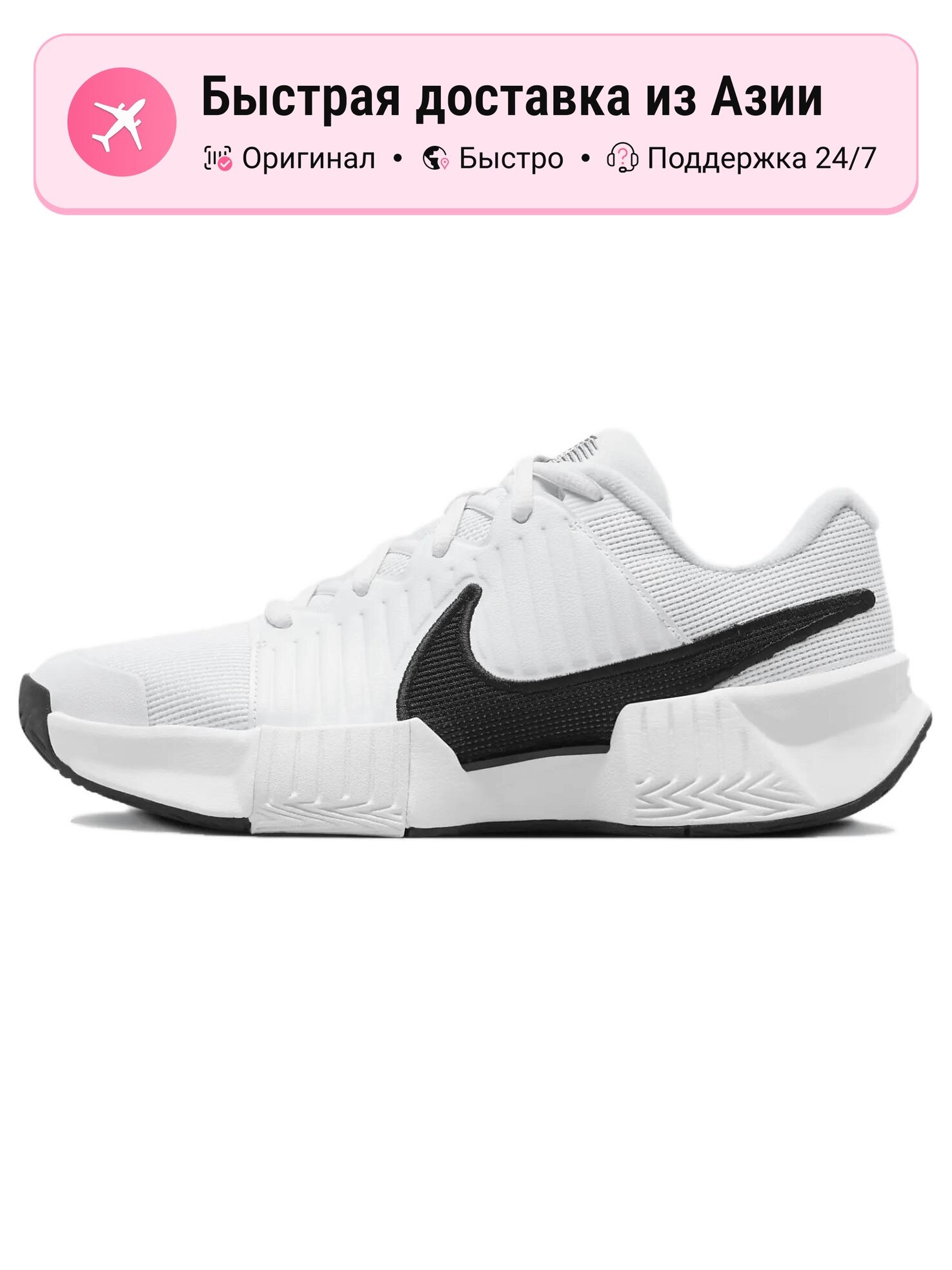 Кроссовки теннисные женские Nike GP Challenge Pro белые с черным 36 EU