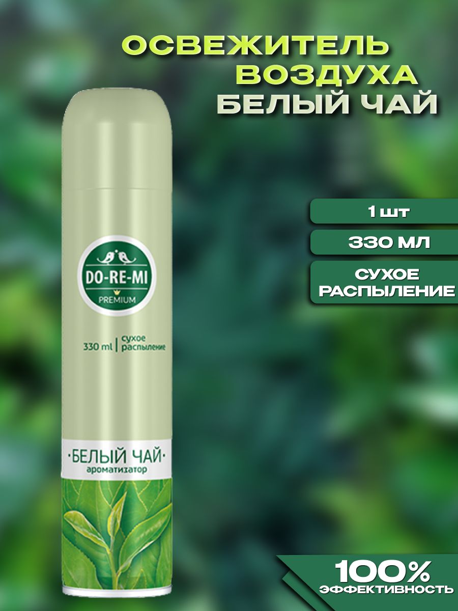 Освежитель воздуха DO-RE-MI PREMIUM (ДО-РЕ-МИ премиум) 330мл Белый чай, сухое распыление