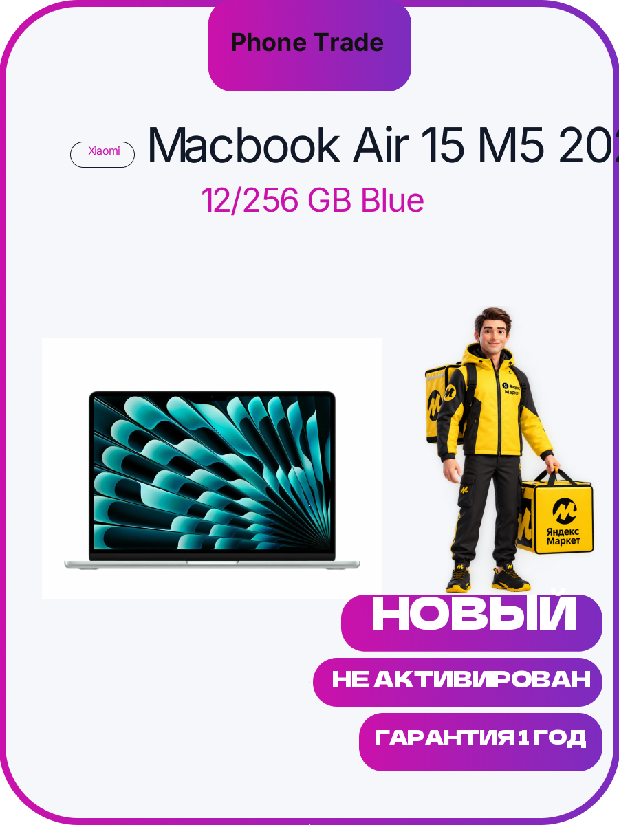Ноутбук MacBook Air 15 M5 2026 32/2TB Silver Z1LR000K5