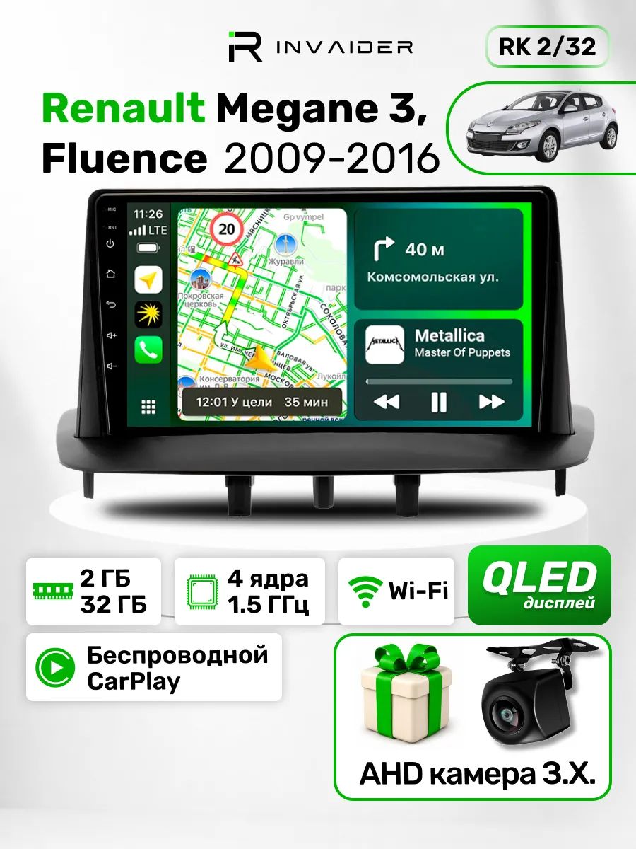Магнитола Рено Меган 3, Флюенс 2009-2016 Андроид RK 2/32 4 ядра 1,3Гц QLED Автомагнитола Renault Megane 3, Fluence 9 дюймов