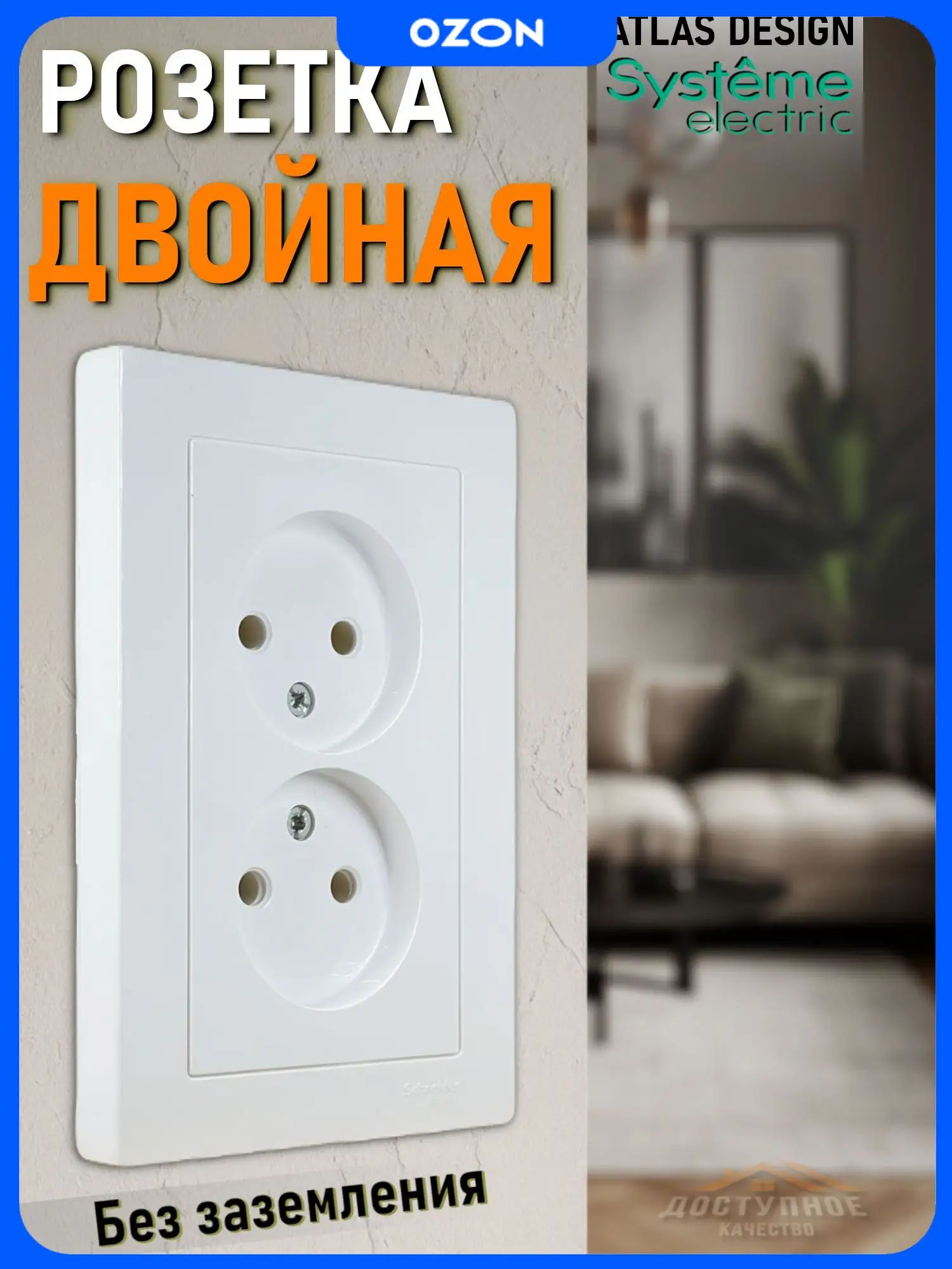Розетка двойная без заземления с рамкой