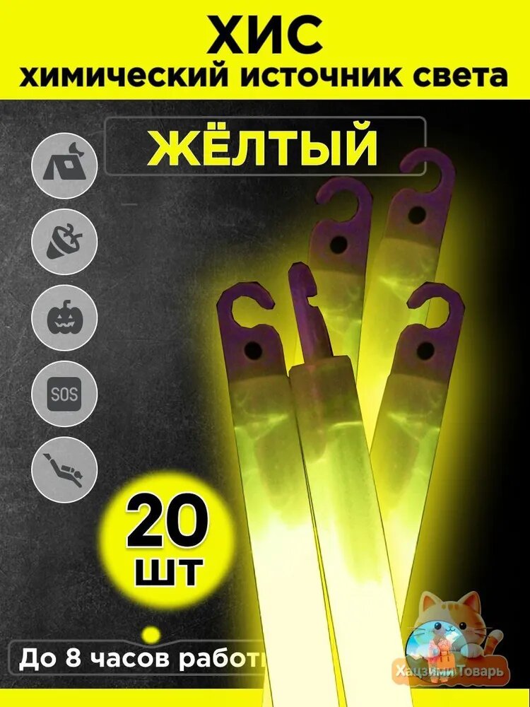 Лайтстик