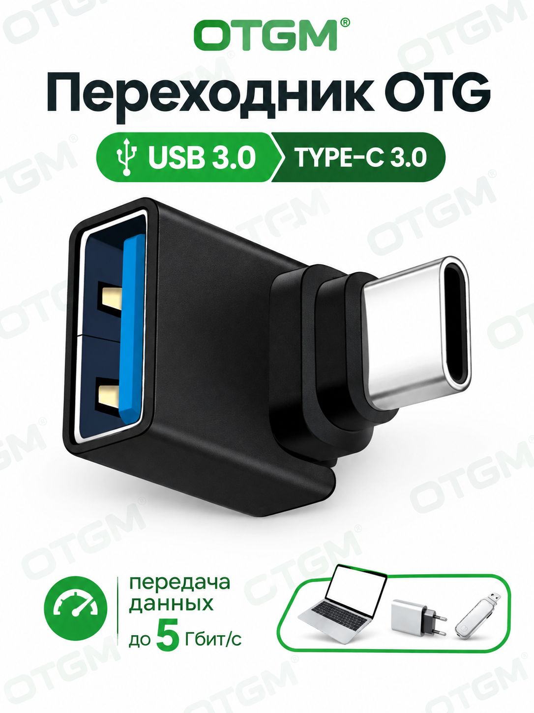 Переходник адаптер type c на usb отг для флешки, для макбука, для macbook, для айфона, OTG Тайп си для мобильных устройств планшетов, смартфонов и компьютеров