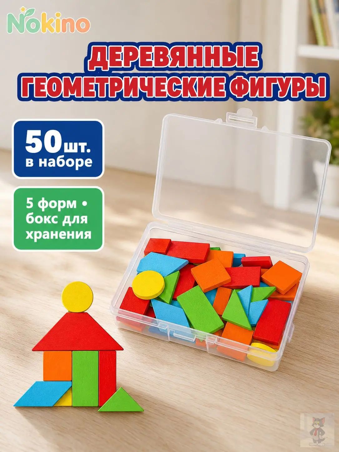 Набор геометрических фигур, счетный материал для детей первоклассника в пластиковом кейсе
