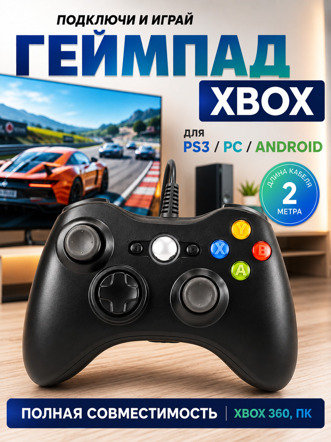 Геймпад XBox проводной джойстик / Controller , черное , Проводной контроллер