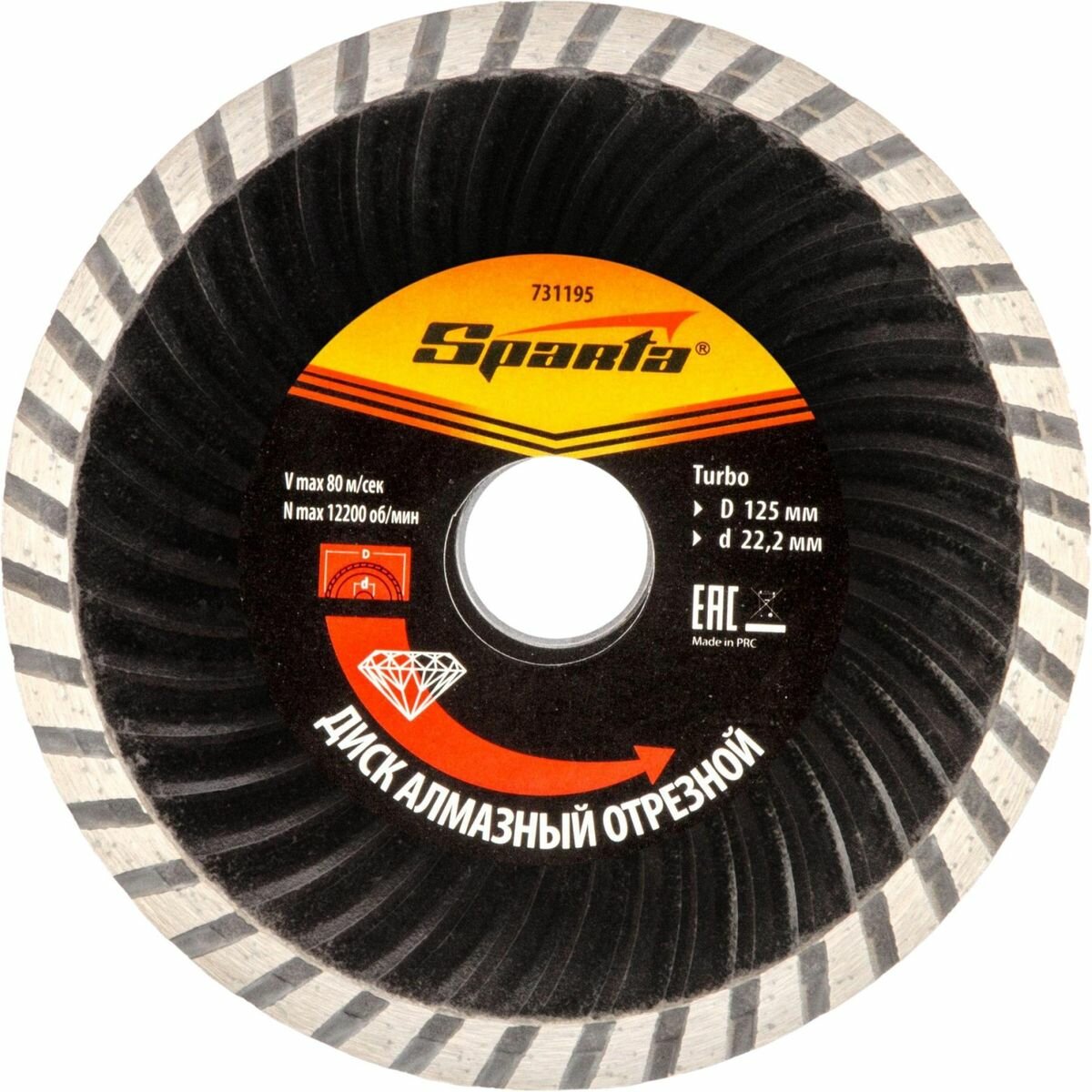 Диск алмазный SPARTA Turbo, универсальный, d125х22.2мм, сухой рез (731195) (1717920)