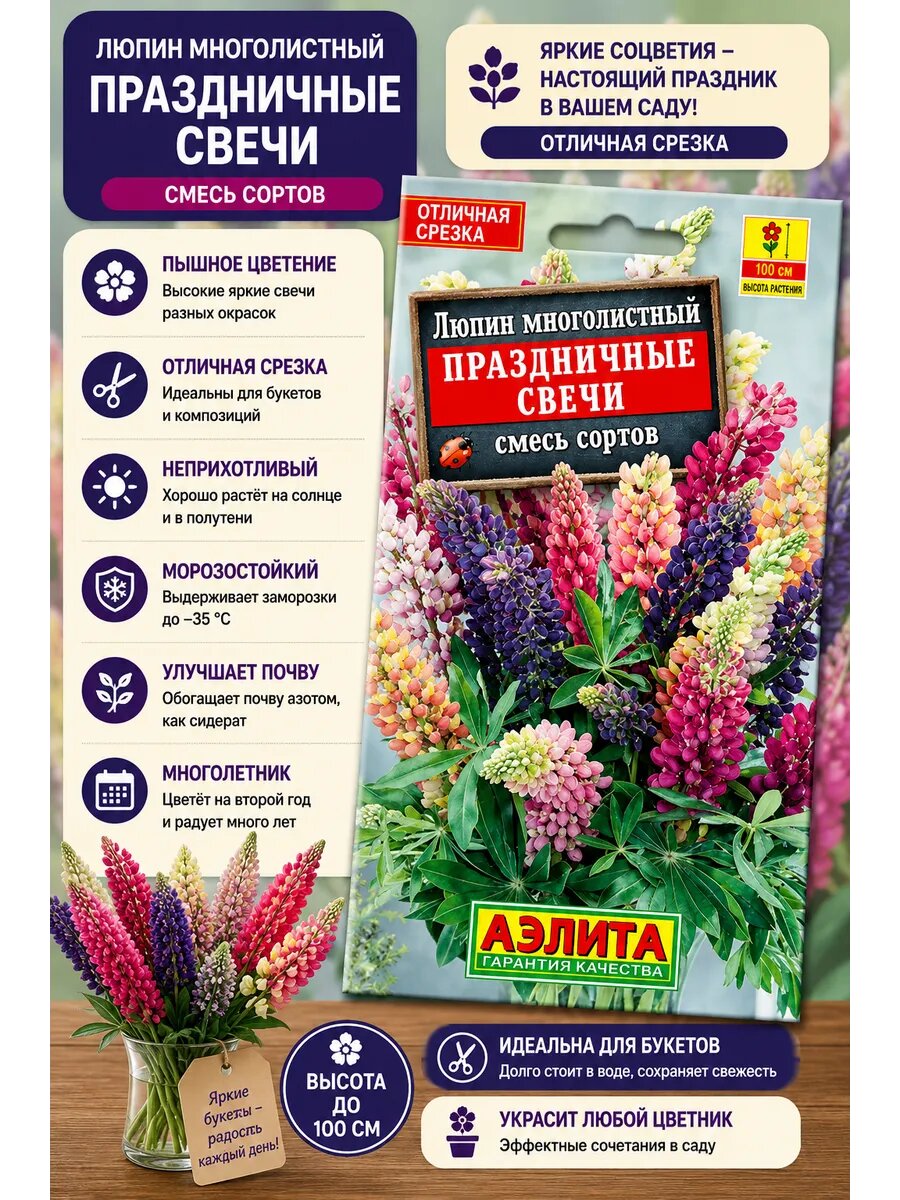Семена лаванды