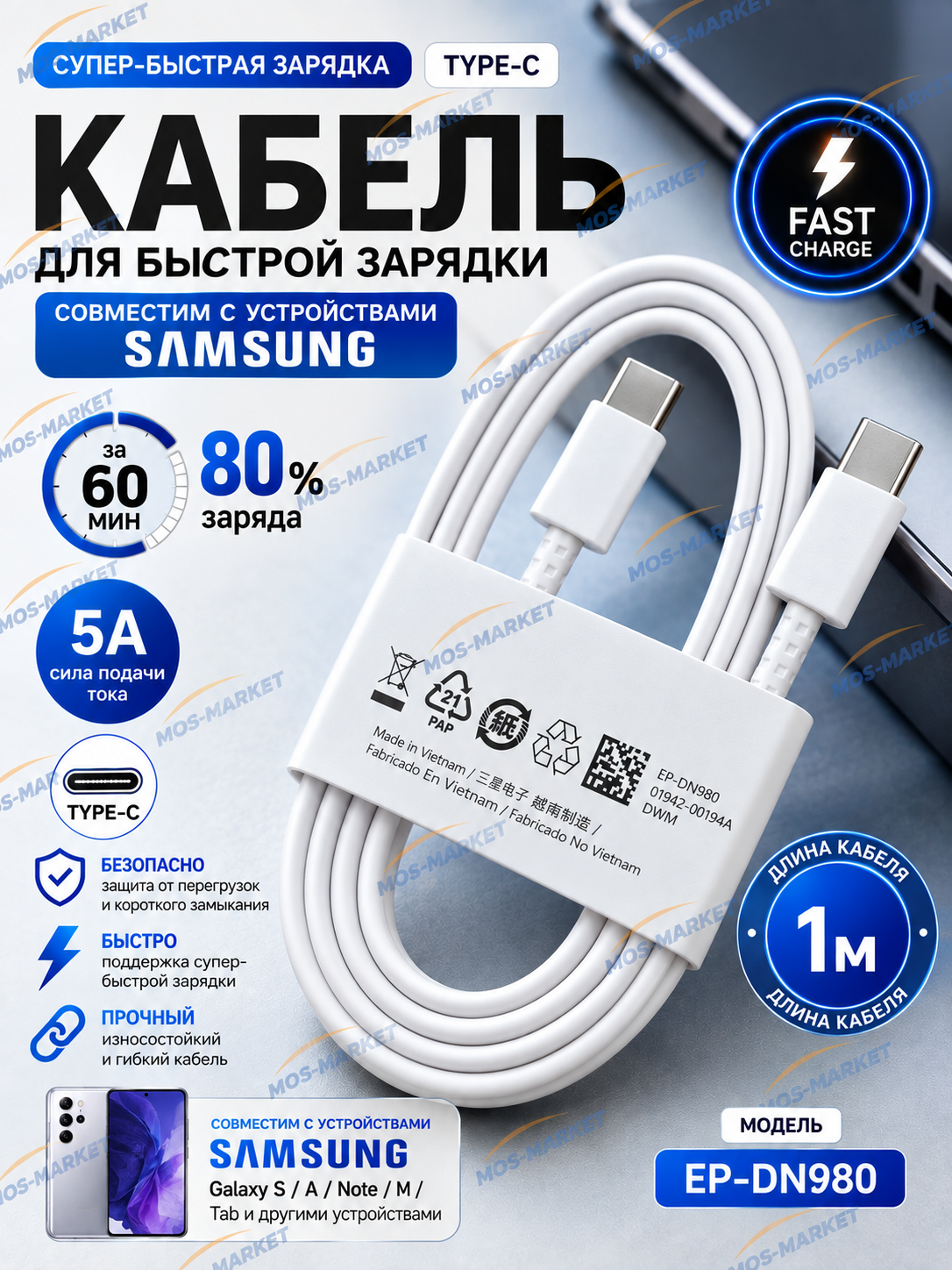 Кабель Type-C Type-C (5A) 1 EP-DN980 1м Белый