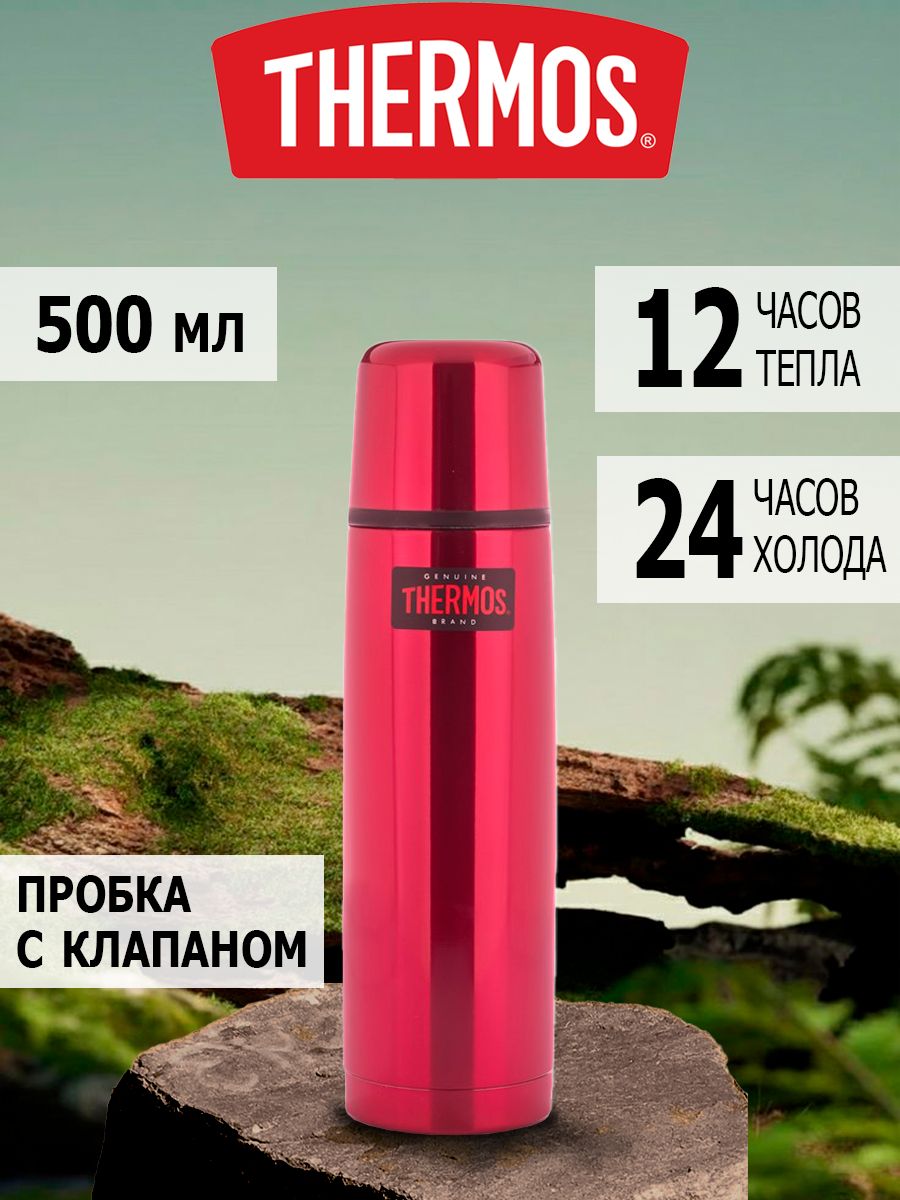 Термос Thermos FBB 500 Red для чая и кофе 0,5 л, красный 386175