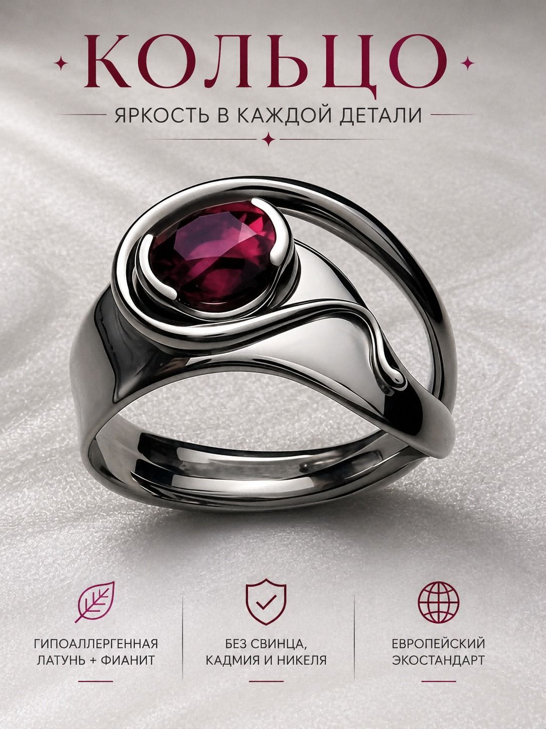Кольцо-кулон