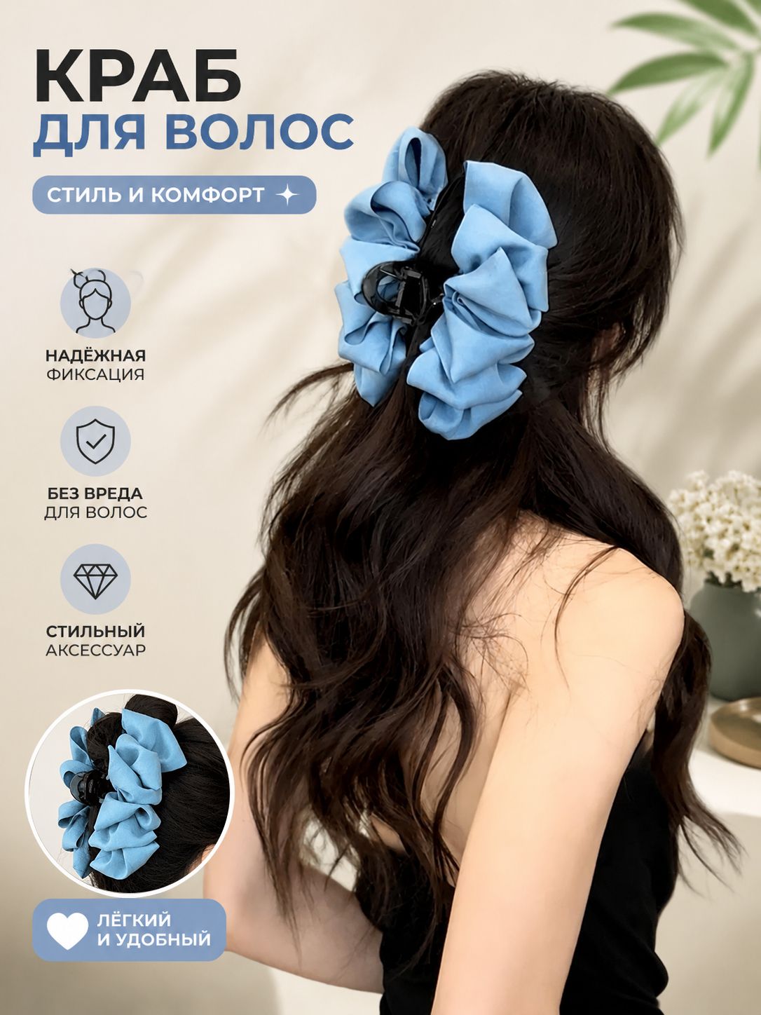 Заколка для волос 1 шт.