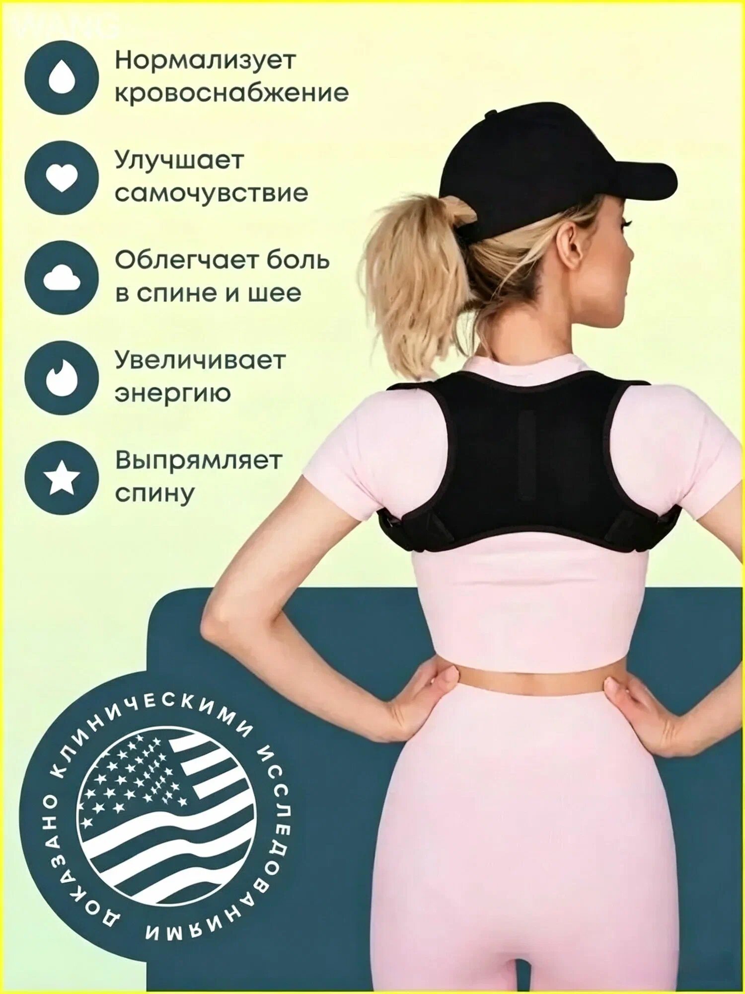 Корректор осанки, реклинатор, ортопедический и универсальный, цвет черный, MONTA
