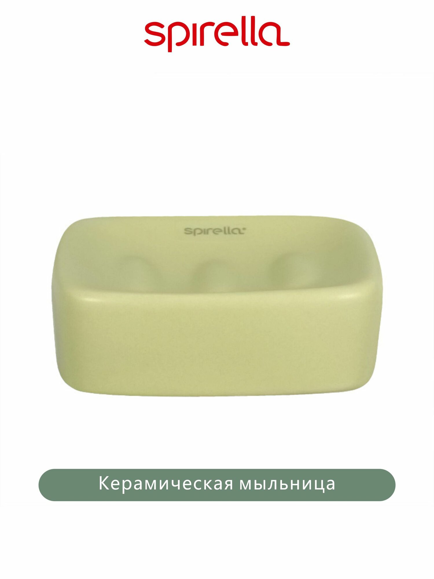 Spirella Мыльница, настольная компактная для хранения мыла на раковине, полке и столе