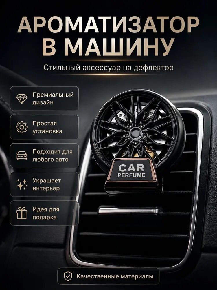 Duckdu Ароматизатор автомобильный, взрыв 2025