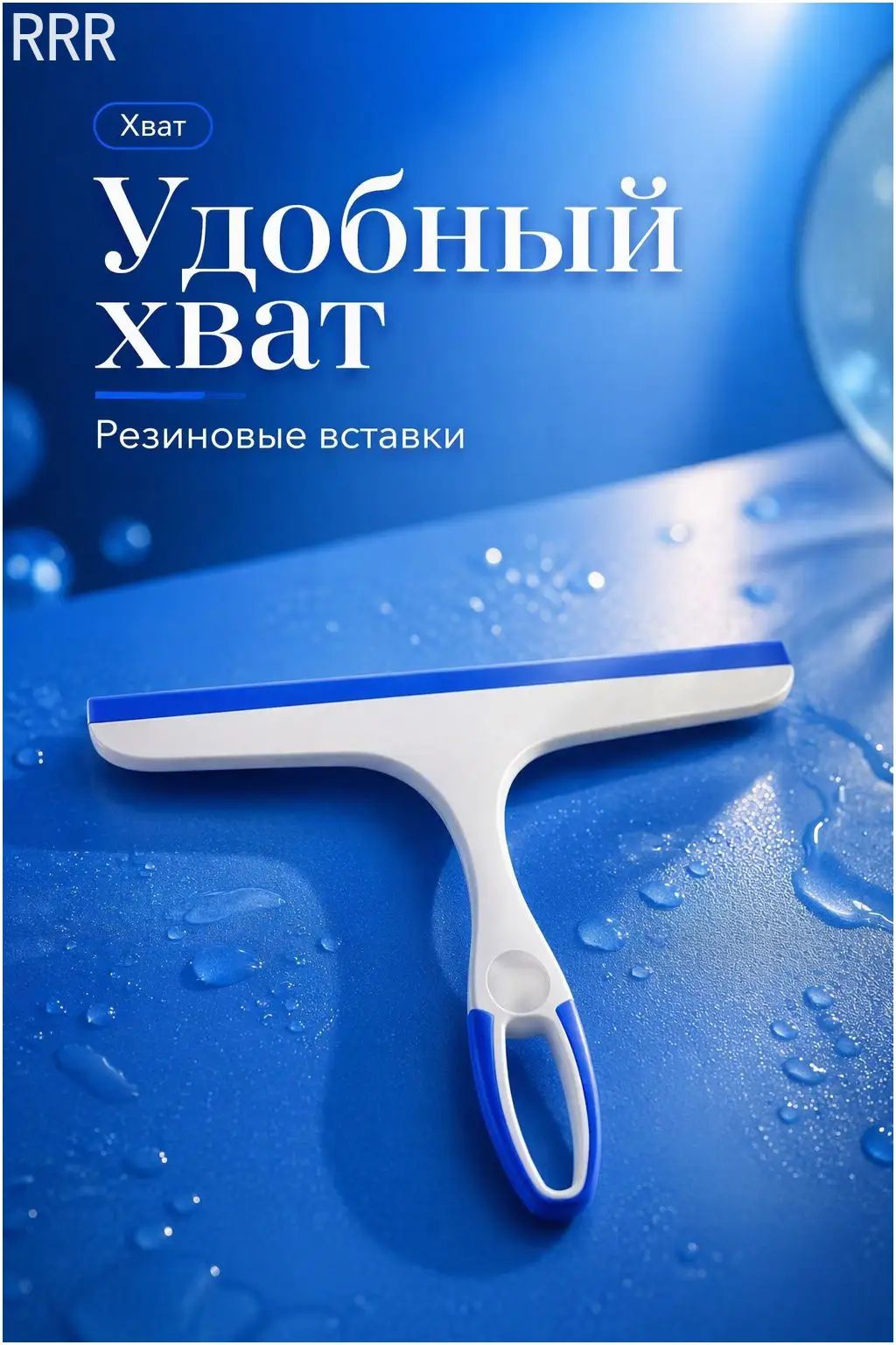 Стеклоочиститель, 1 шт — фото 1