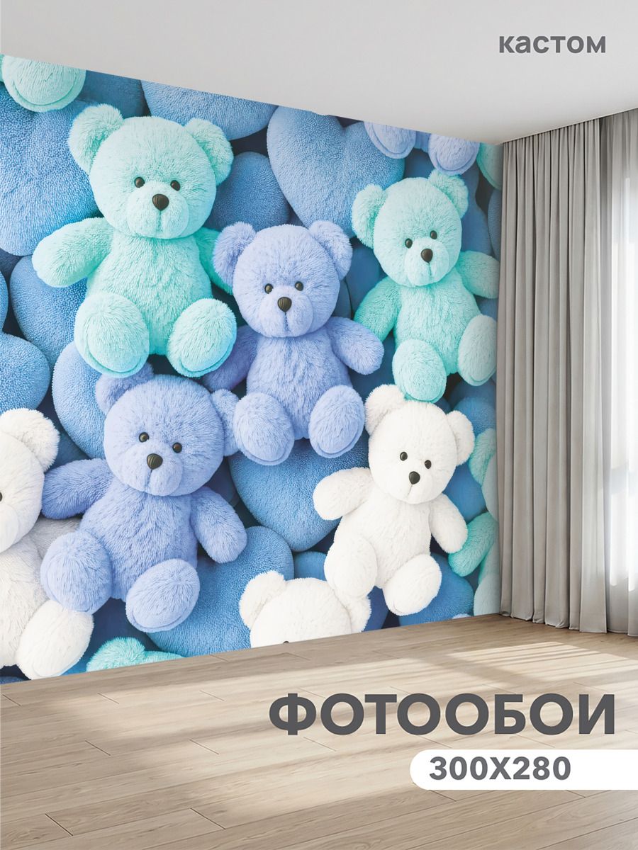 Фотообои на стену флизелиновые 3d Детские 300х270 см