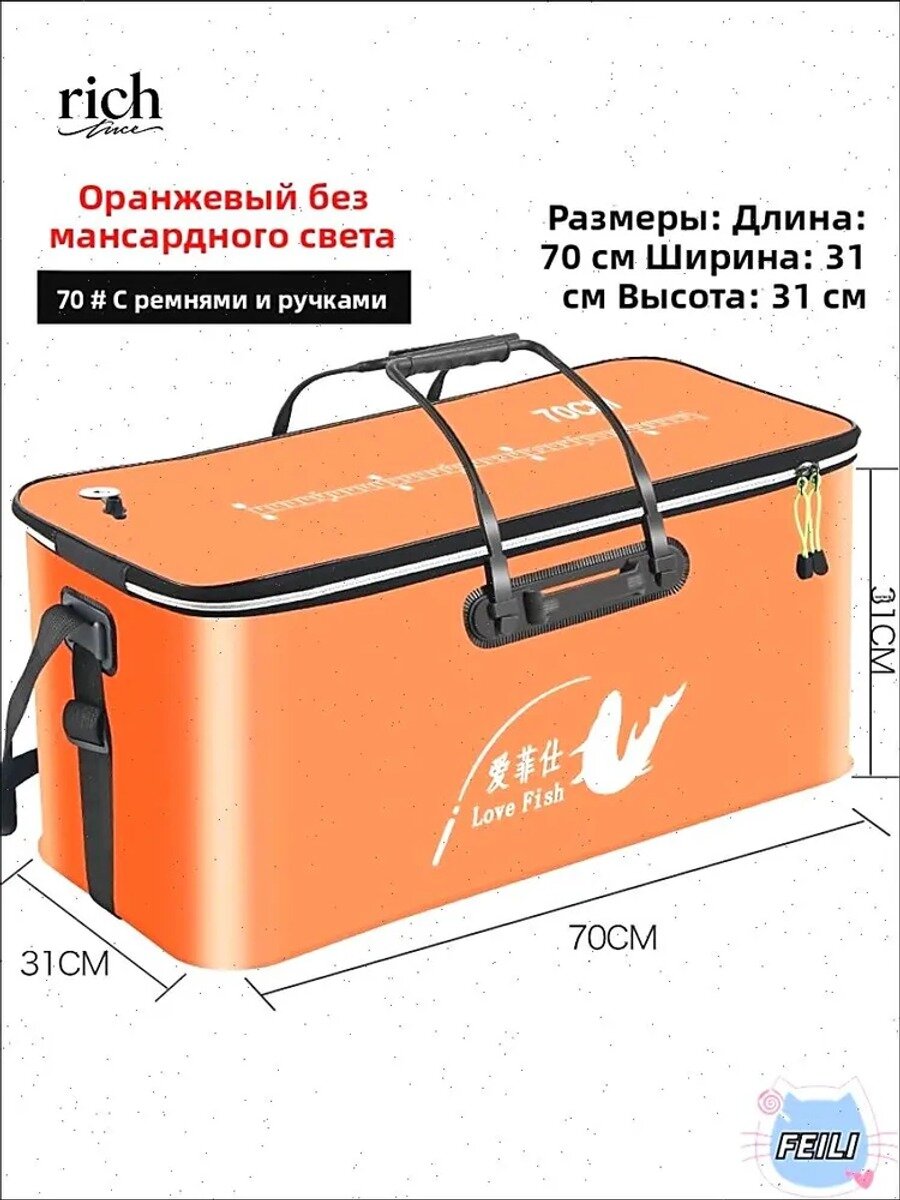 Сумка-ведро для рыбалки 70 см, утолщенный, грузоподъемность 100 кг, оранжевая