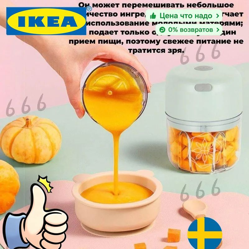 Измельчитель — фото 1