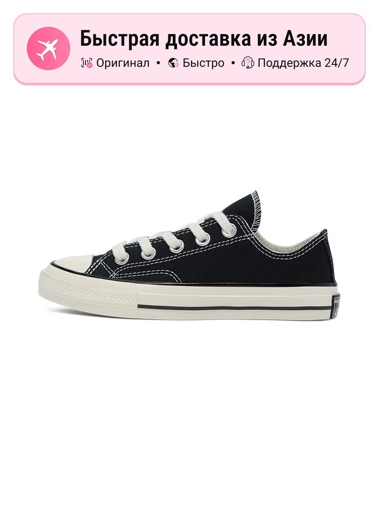 Кеды Converse Chuck Taylor All Star 70 Ox GS