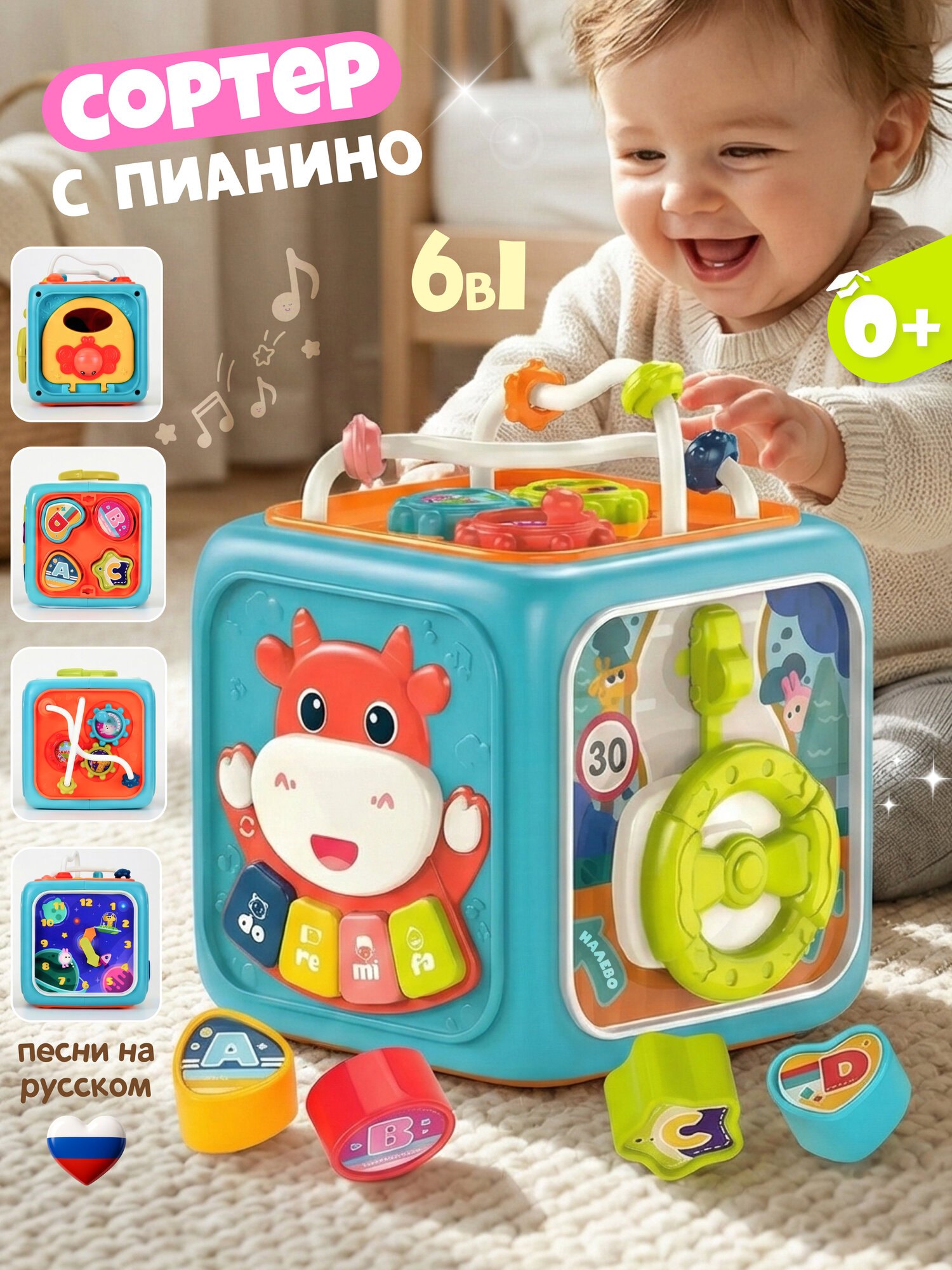 Игрушка Zeimas сортер Монтессори Куб