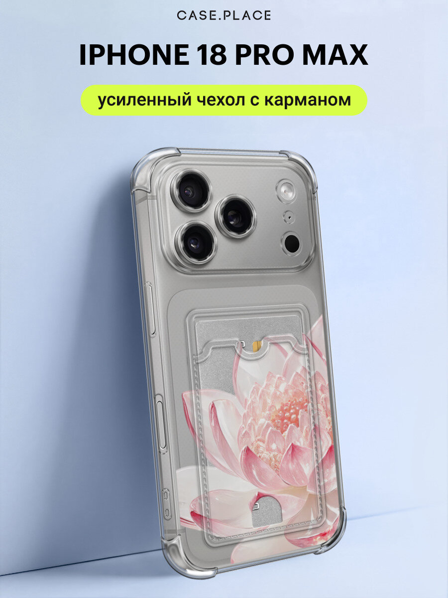 Чехол на iPhone 18 Pro Max (Айфон 18 Про Макс) с картой и принтом Стеклянный лотос